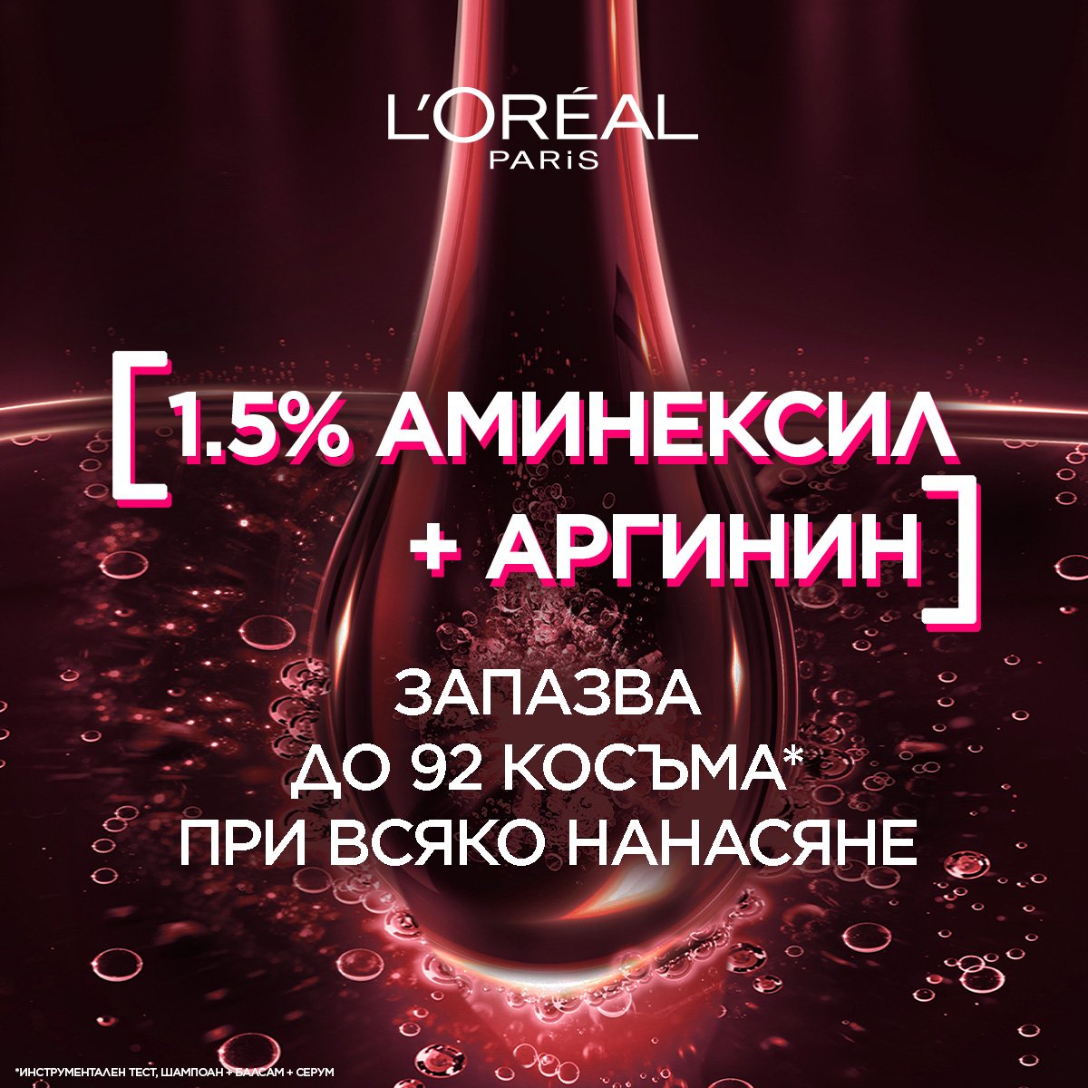 Серум Elseve full resist 100 мл елсев против косопад | L'Oréal Paris