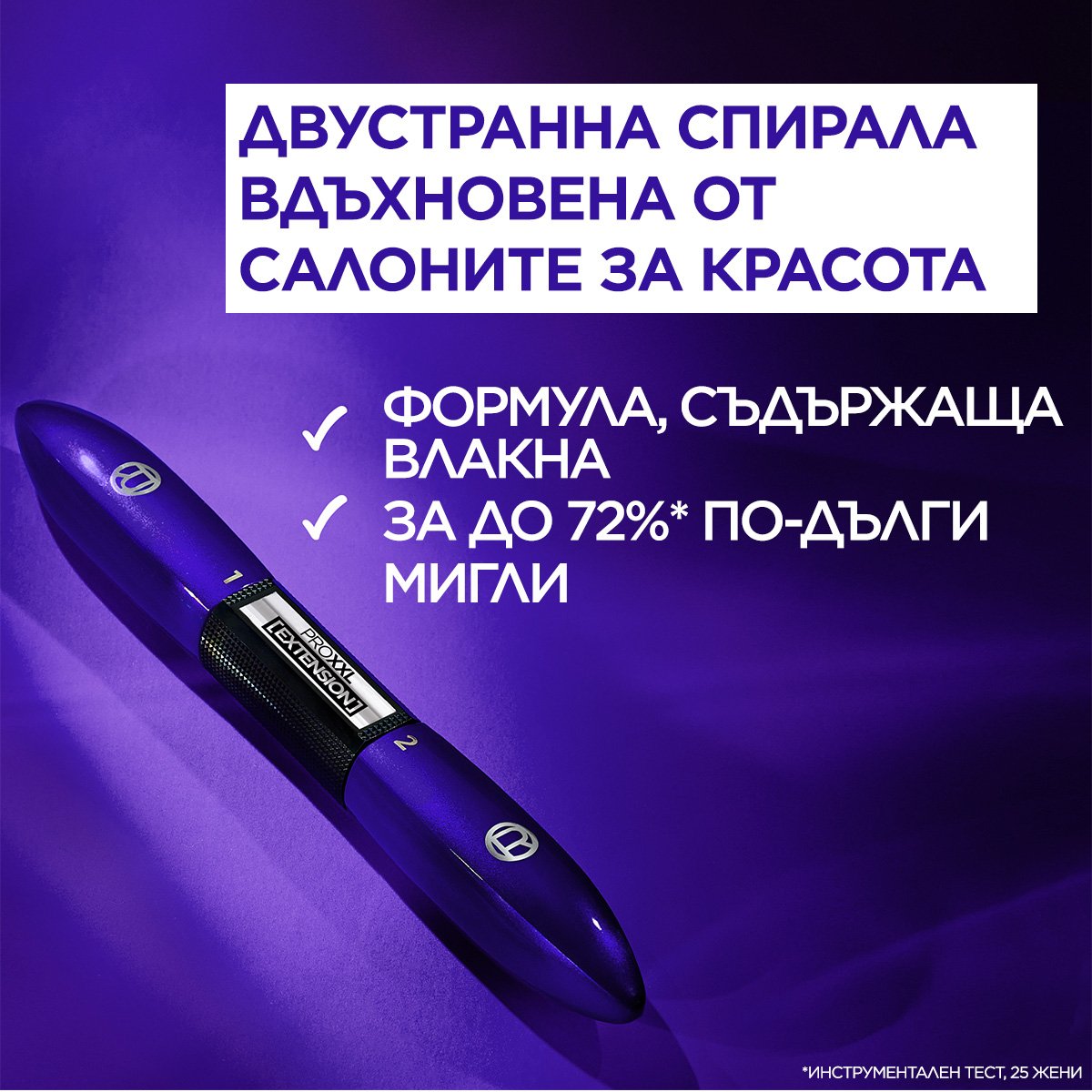 Pro XXL Грим за очи PRO XXL EXTENSION спирала | L'Oréal Paris