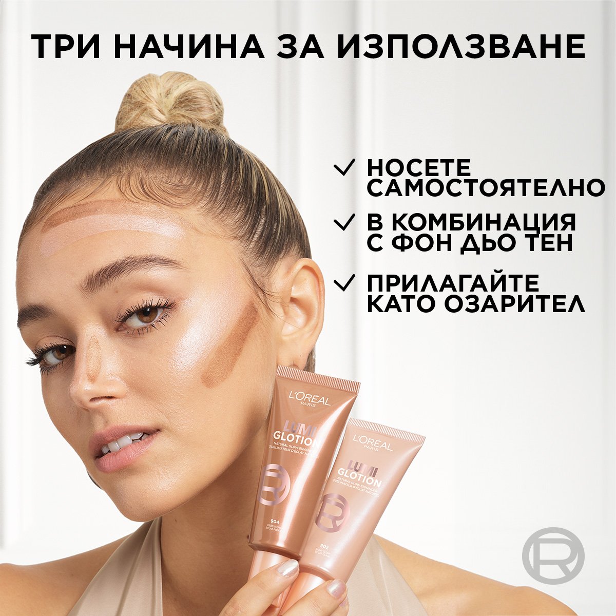 Lumi Glotion фон дьо тен за кожата в 902 light glow | L'Oréal Paris