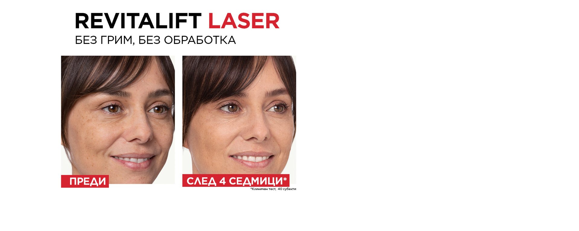 Revitalift Revitalift Laser - Грижа за лицето - Грижа за кожата от L ...